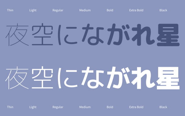 Google Fonts + Japanese Early Accessにて日本語フリーフォント9種公開中 | 株式会社プレスマン