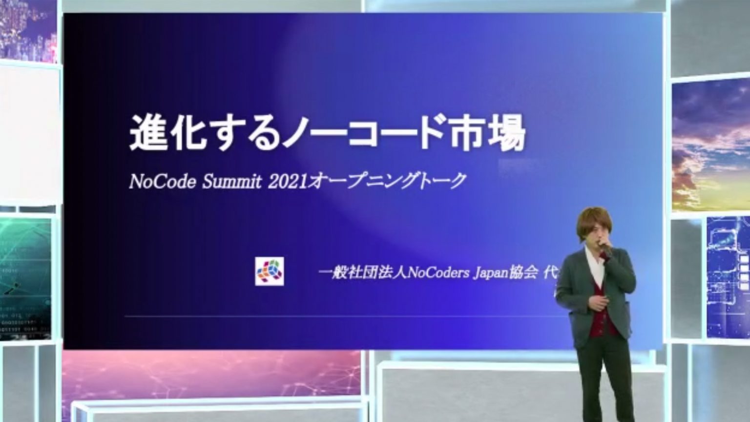 代表関口とCINO高橋が「NoCode Summit 2021 A/W」にて登壇しました | 株式会社プレスマン